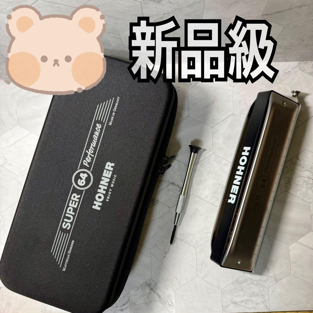 HOHNER ホーナー　new SUPER64 クロマチックハーモニカ