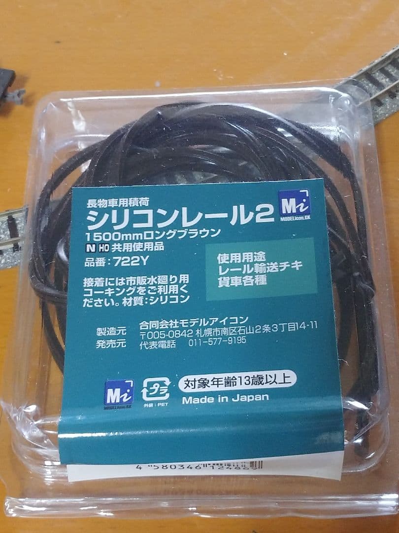 つ*と様 TOMIX 98832 チキ5500 JR西日本 ウェザリング&シリコ