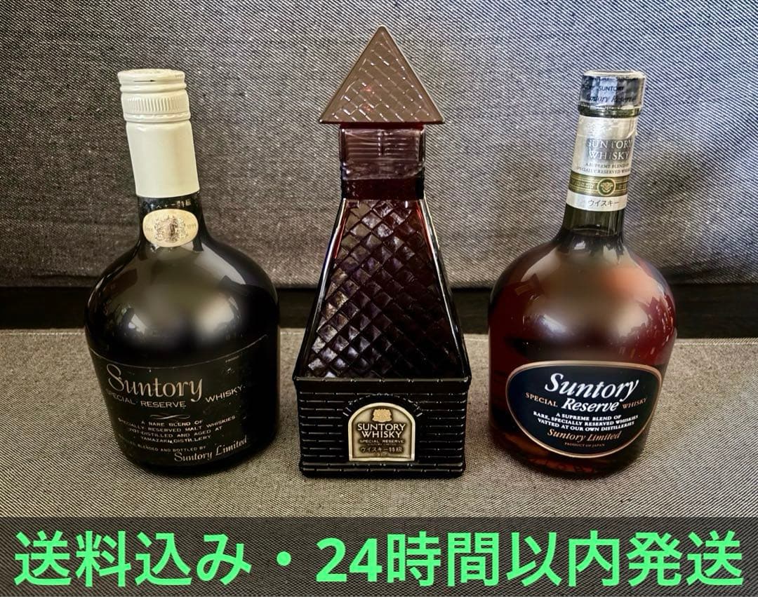 サントリー　スペシャルリザーブ　ウイスキー古酒　3本セット　未開封　山崎表記など