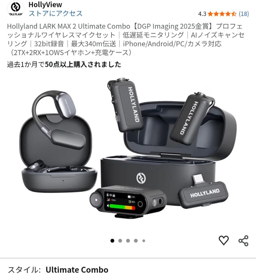 配信機器・PA機器・レコーディング機器 Hollyland Lark Max 2 Ultimate Combo