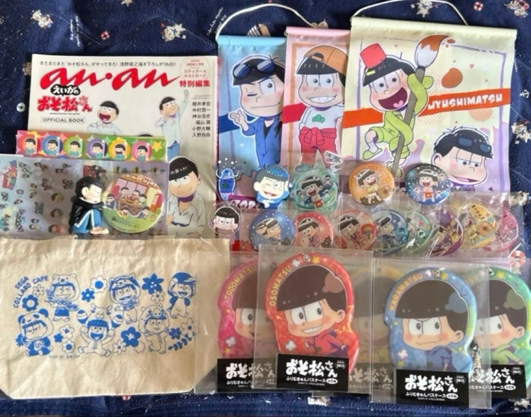 おそ松さん グッズまとめ売り