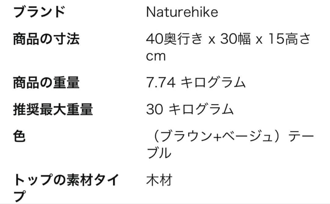Naturehike ネイチャーハイク　IGTウッドテーブル