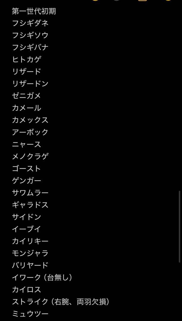 ポケットモンスター モンコレ97体セット＋指人形セット【初期絶版・希少品多数‼️】