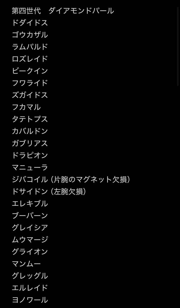 ポケットモンスター モンコレ97体セット＋指人形セット【初期絶版・希少品多数‼️】