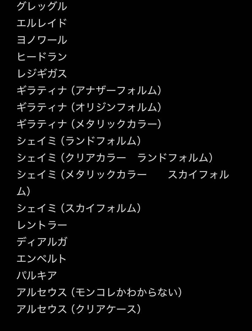 ポケットモンスター モンコレ97体セット＋指人形セット【初期絶版・希少品多数‼️】