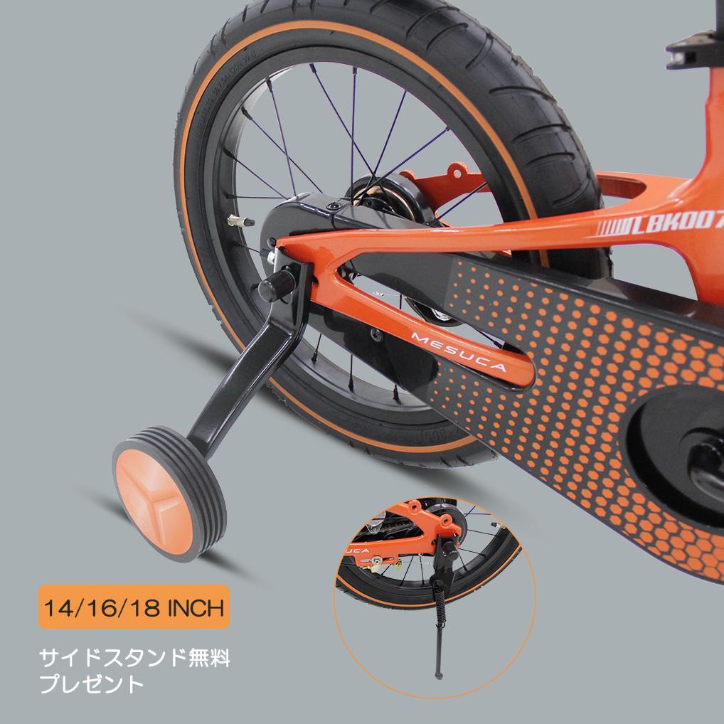 【新品未使用】ランボルギーニ 18インチ 子供用自転車 White