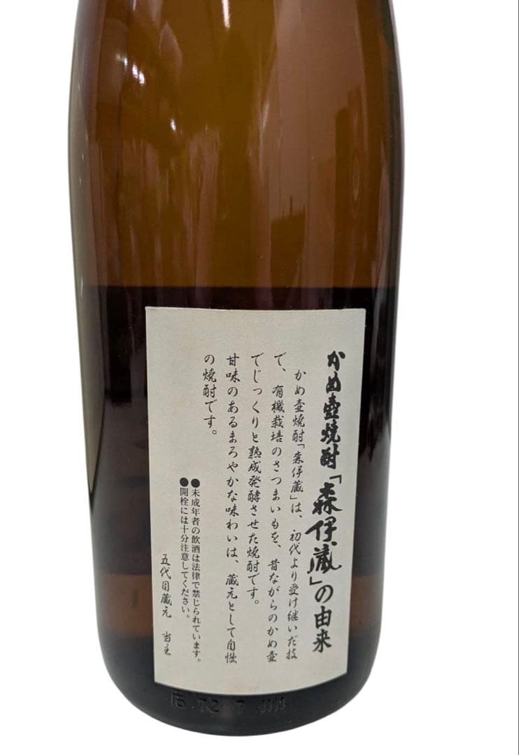 ☆新品未開封☆本格焼酎 森伊蔵 25度 1.8リットル