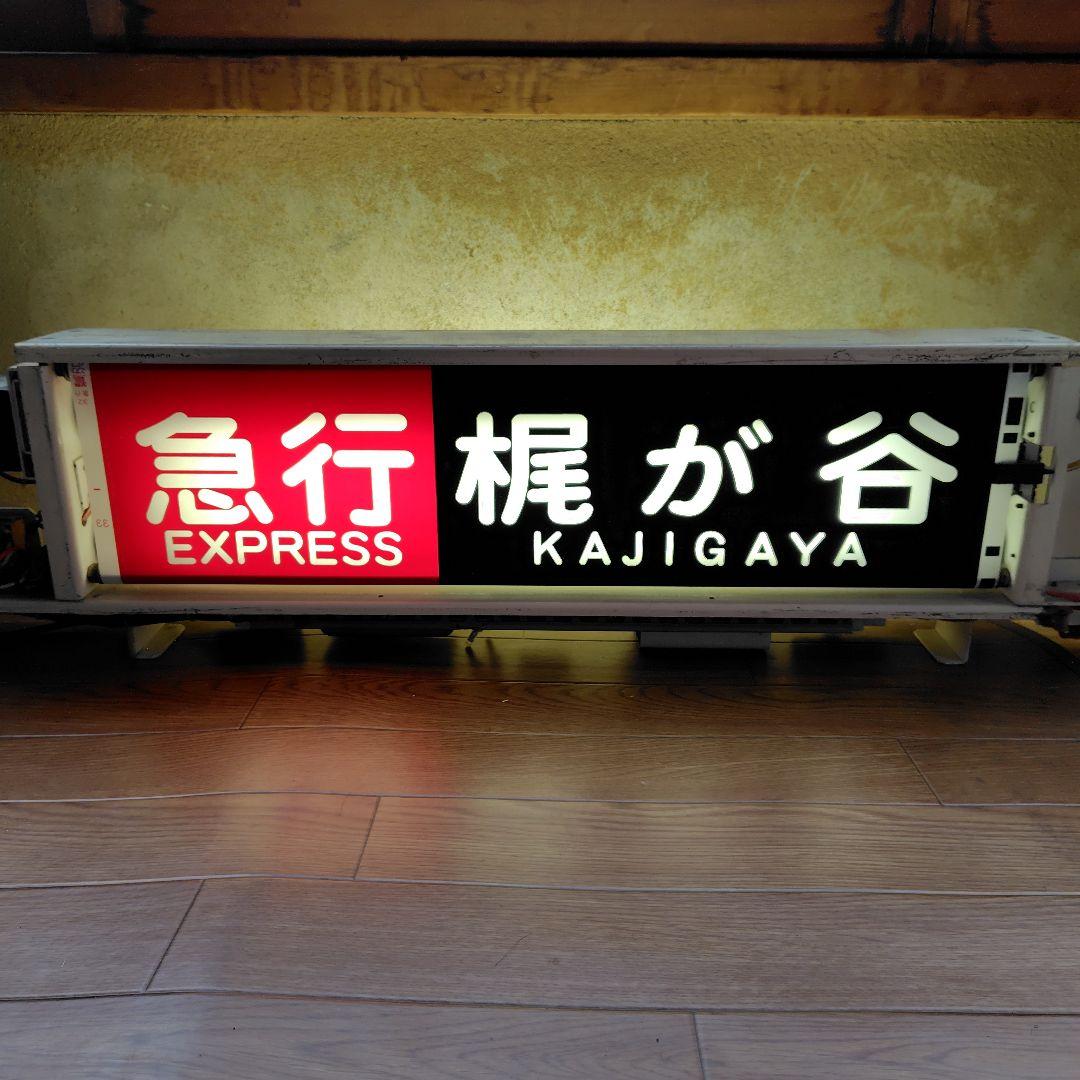 東急大井町線 9000系 側面表示器