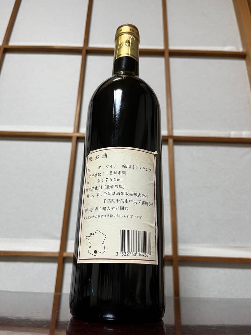 ワイン6本セット　古酒　高級　ドイツフランスチリポルトガル
