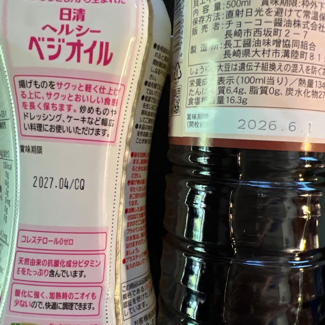和菓子3箱　洋菓子1箱　菓子箱4箱　その他調味料など