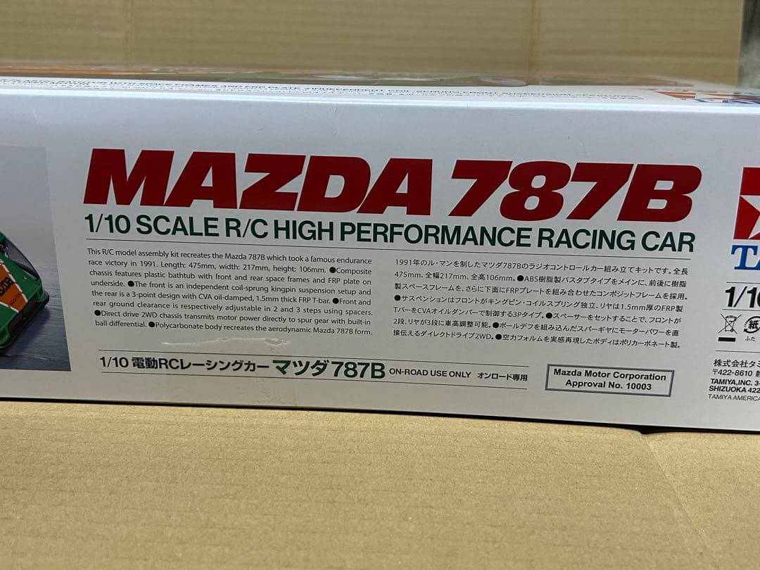 【新品・未使用！】TAMIYA MAZDA 787B