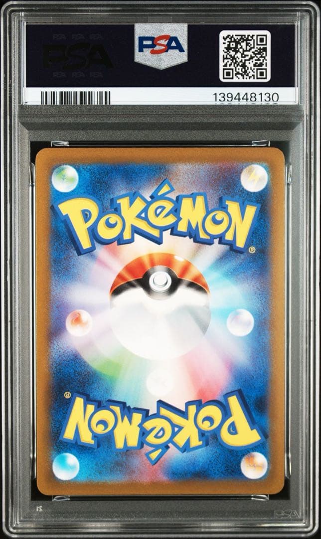 PSA10 151 御三家　進化ライン　9連番　ポケモンカード