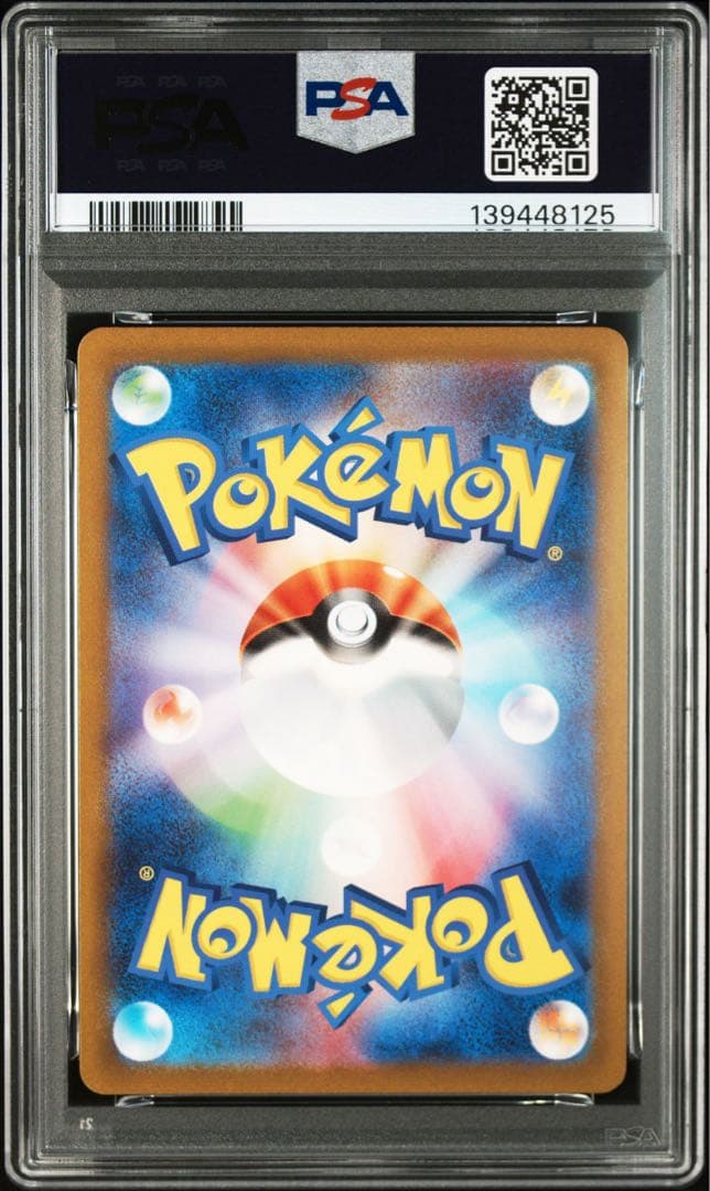 PSA10 151 御三家　進化ライン　9連番　ポケモンカード