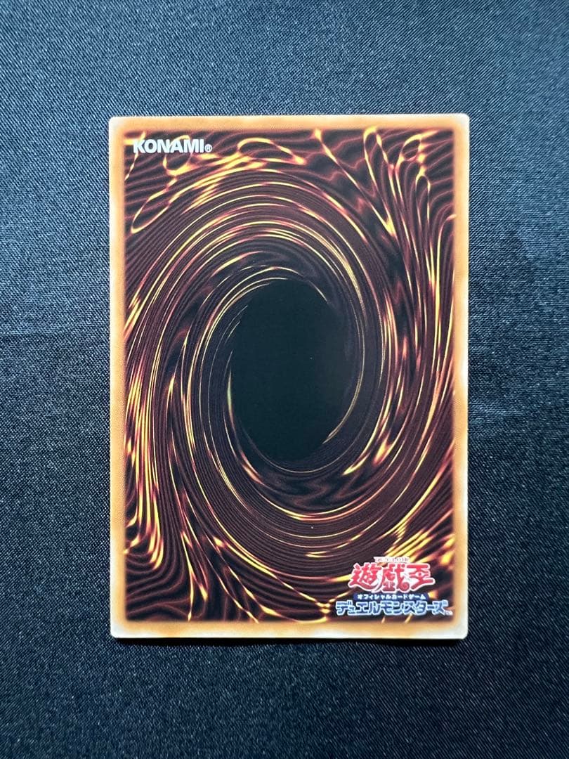 [#遊戯王]天羽々斬之巳剣(アメノハバキリノミツルギ) プリズマ