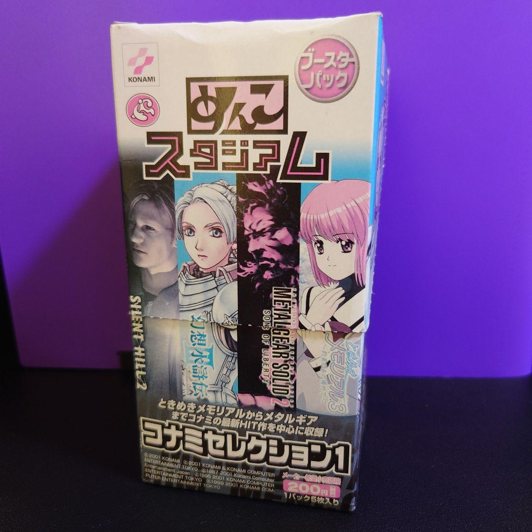 めんこスタジアム　コナミセレクション1 絶版　平成　レトロ