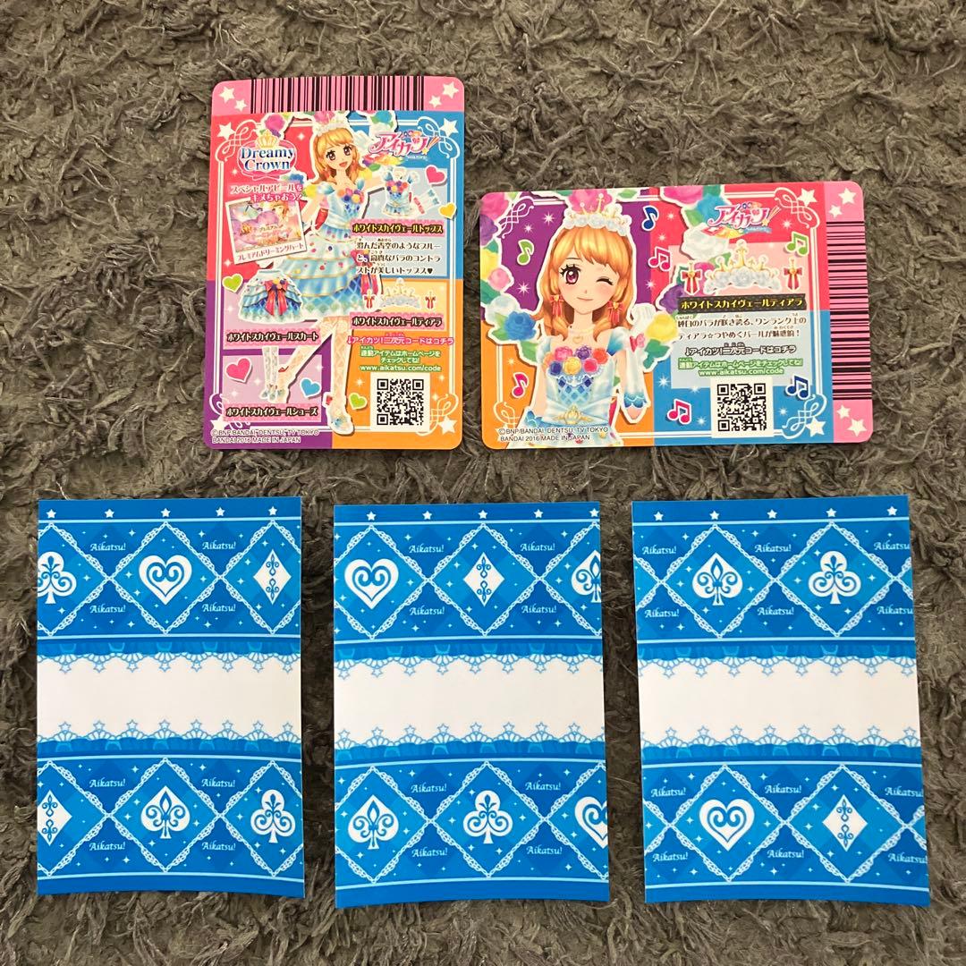アイカツ 大空あかり5枚セット