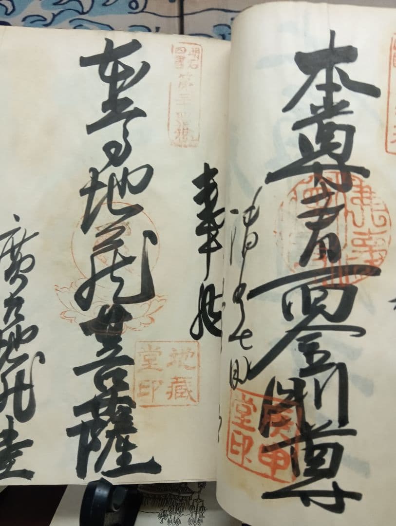 播州播磨國明石郡四国霊場稀少レア戦前昭和三年墨書押印弘法大師寺社納経帳当時物