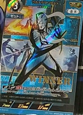 最終値引き　ウルトラマンカードゲーム　ゼット　WINNER