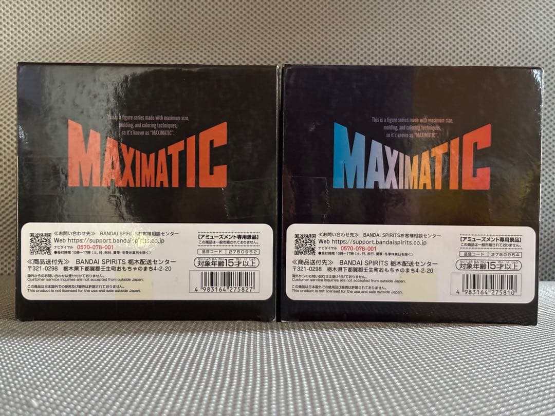 僕のヒーローアカデミア MAXIMATIC ①爆豪勝己 ②轟焦凍