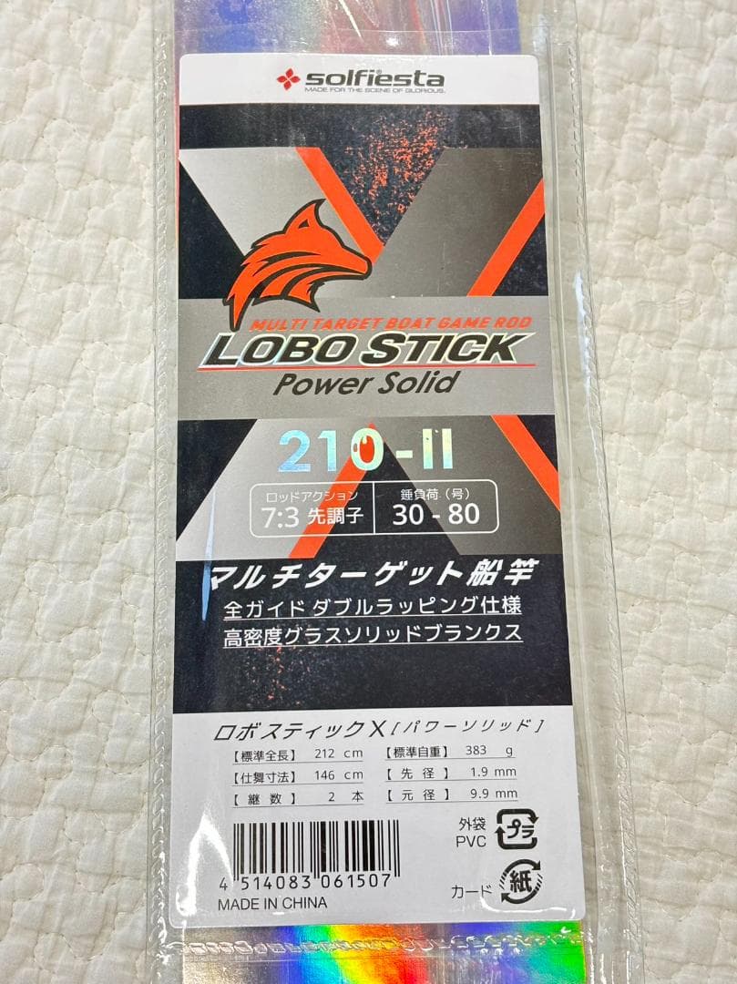 超特価　落とし込み竿　泳がせ　ロッド　　2m10　30〜80号