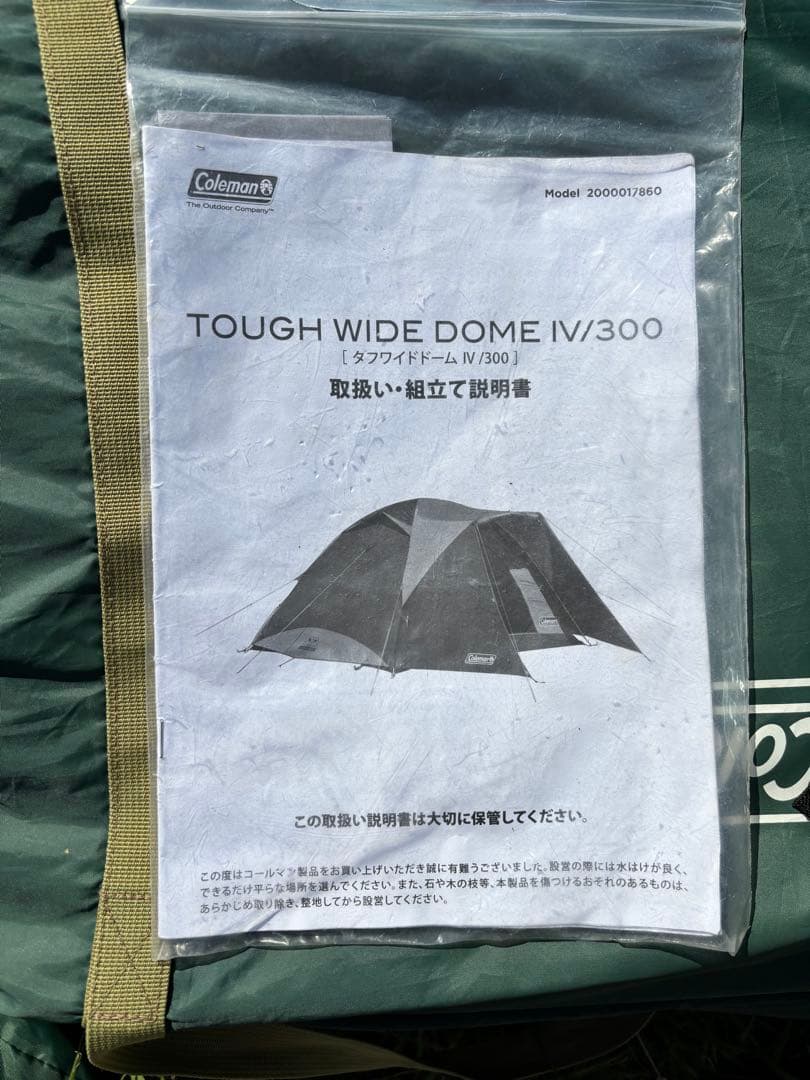 コールマンTough Wide Dome IV 300