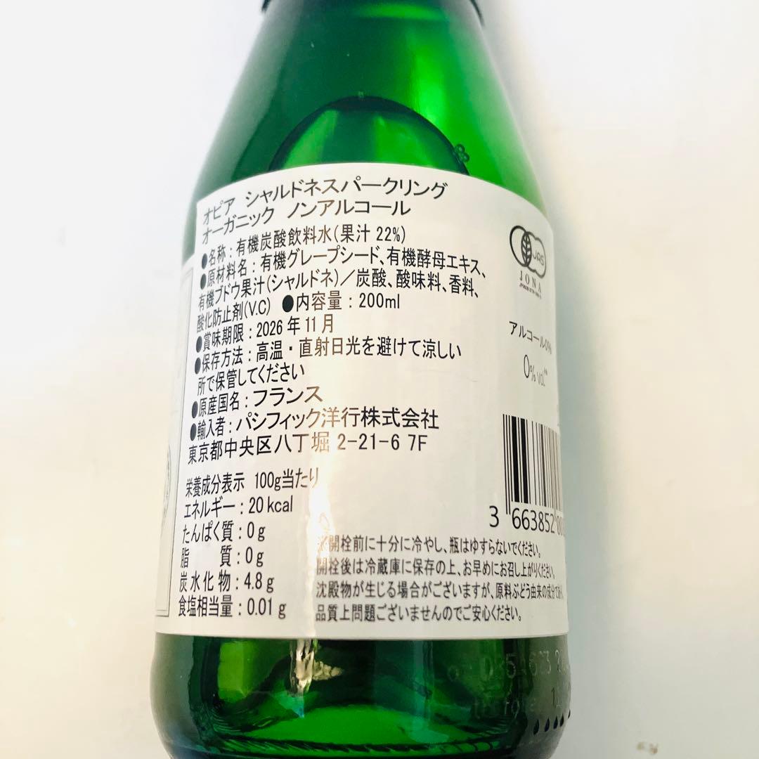 ノンアルコール スパークリングワイン 31本セット バラ売り可能