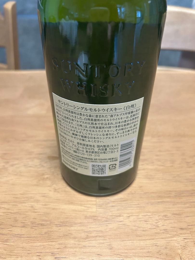 THE HAKUSHU シングルモルトウイスキー 新品未開封、箱なし700ml