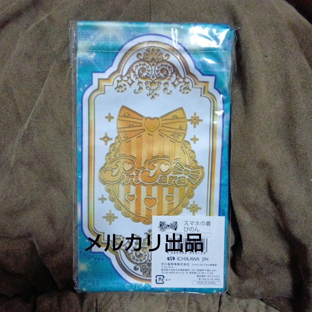 プリパラ トライアングル ぴのん スマホ巾着