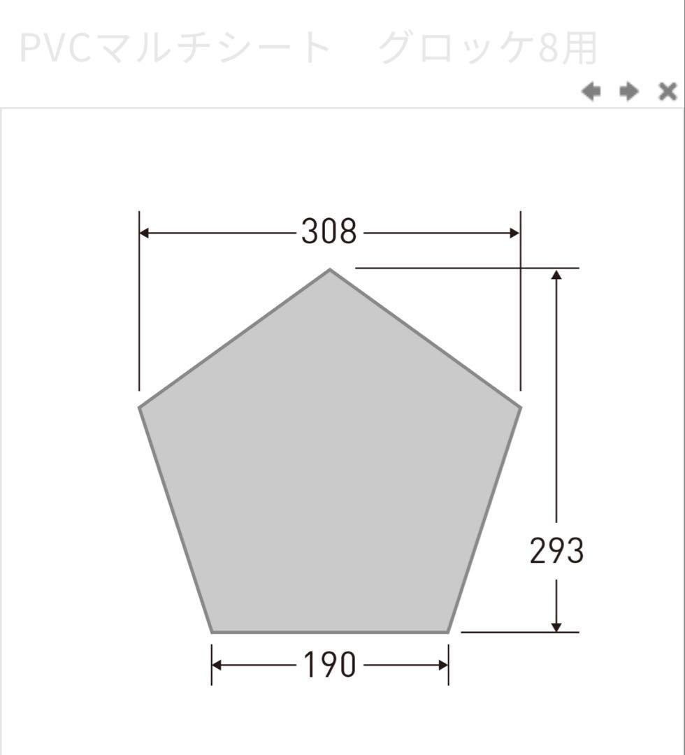 【美品・使用2回】グロッケ8 T/C フルセット｜PVCシート＋グランドマット付