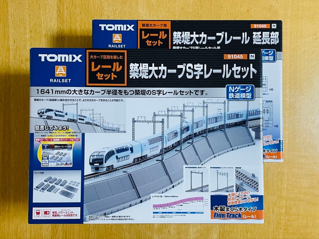 鉄道模型 Nゲージ TOMIX 築堤レール