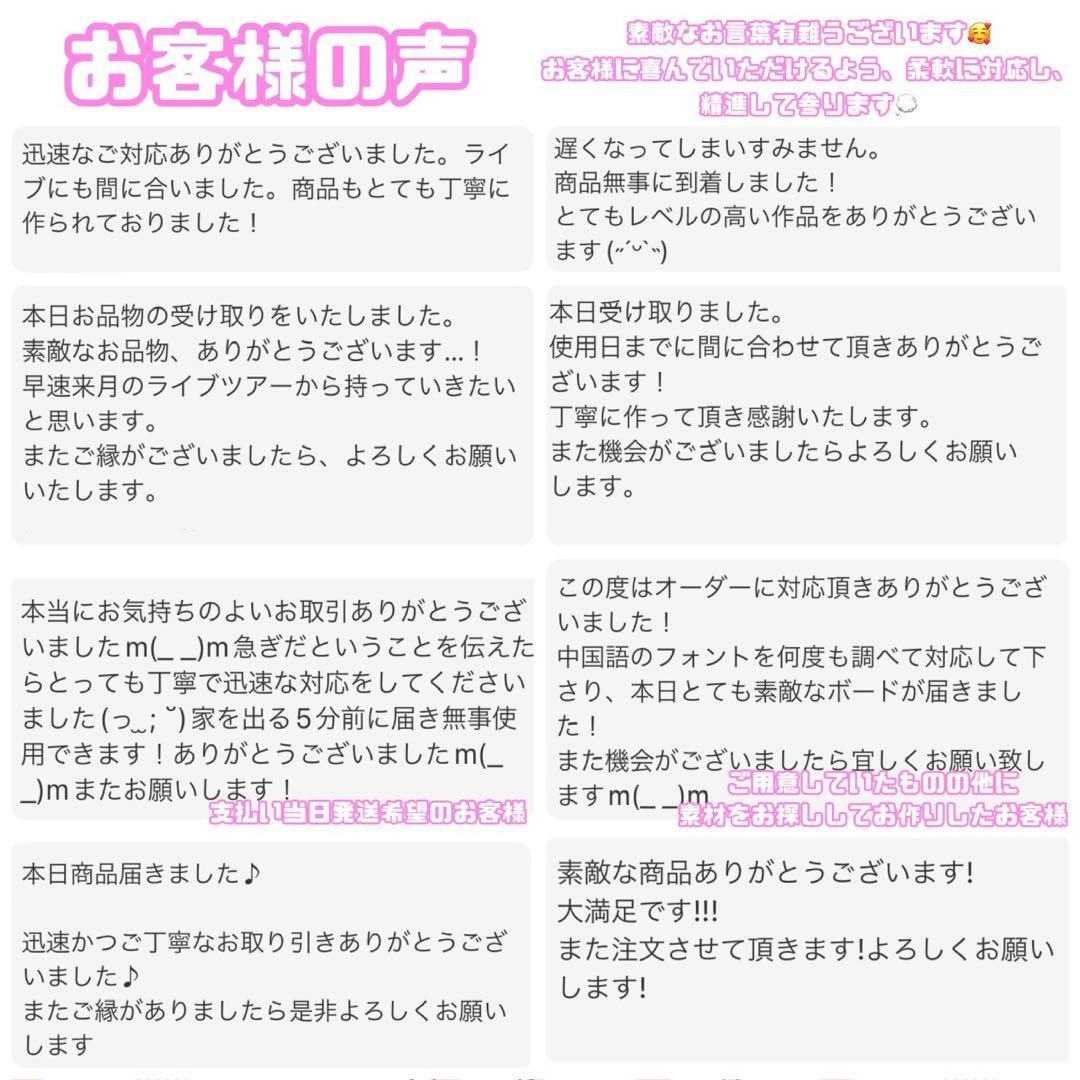 グリッター風 連結うちわ文字 文字パネル うちわ文字 ネームボード オーダー