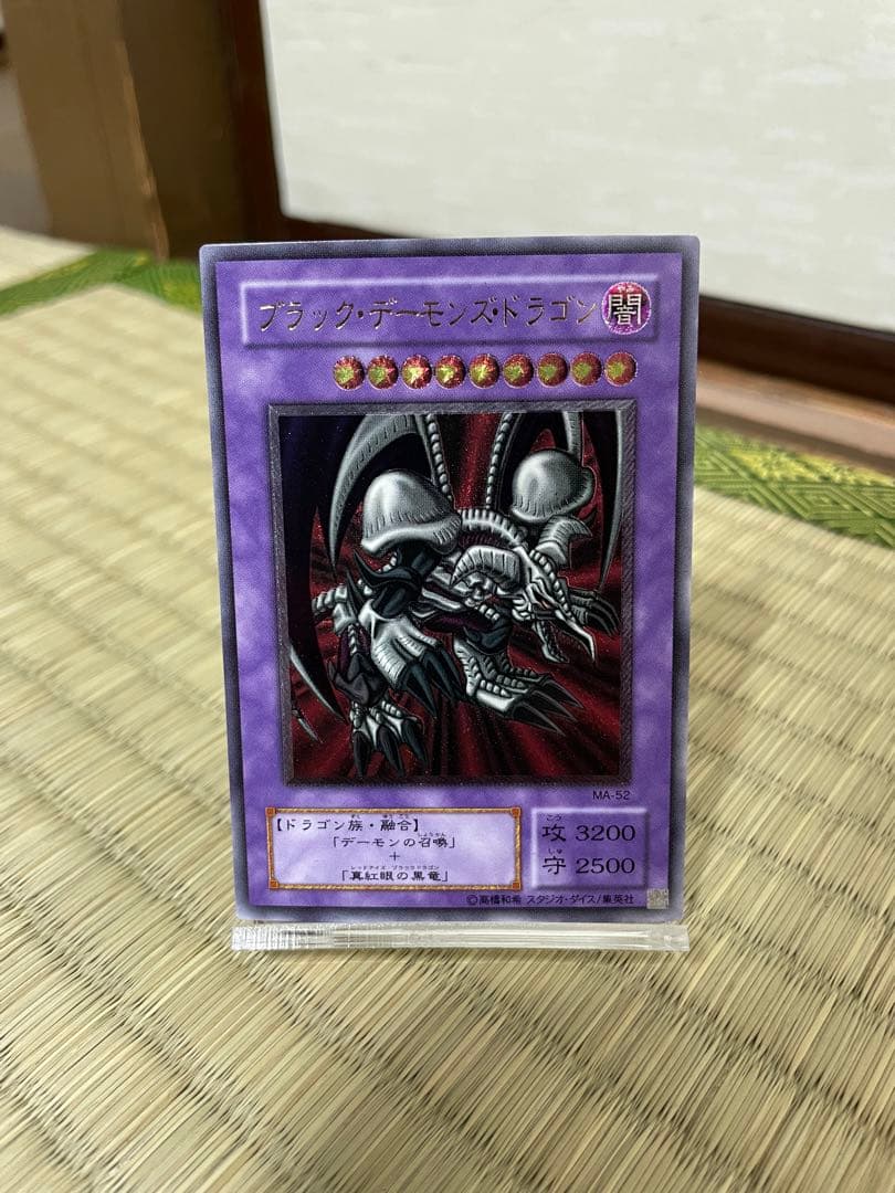遊戯王　ブラックデーモンズドラゴン　レリーフ　アルティメットレア