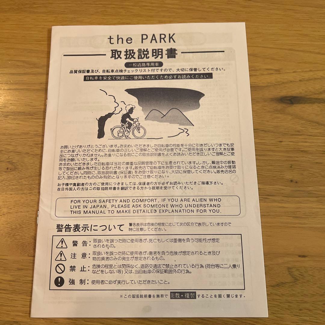 the PARK ビーチクルーザー　マットブラック16インチ