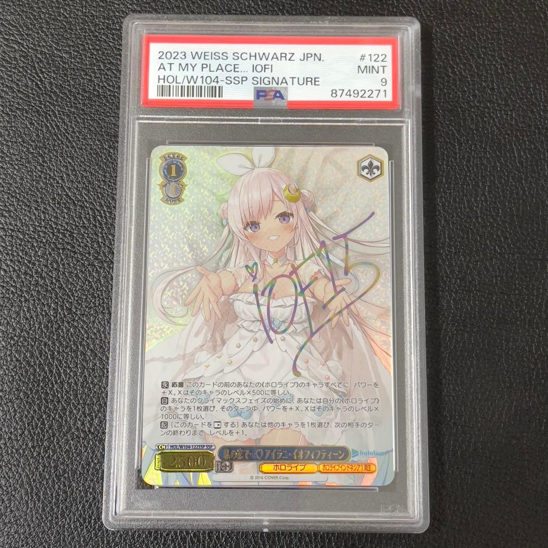 ヴァイス　私の家で…♡ アイラニ・イオフィフティーン ssp サイン　psa9