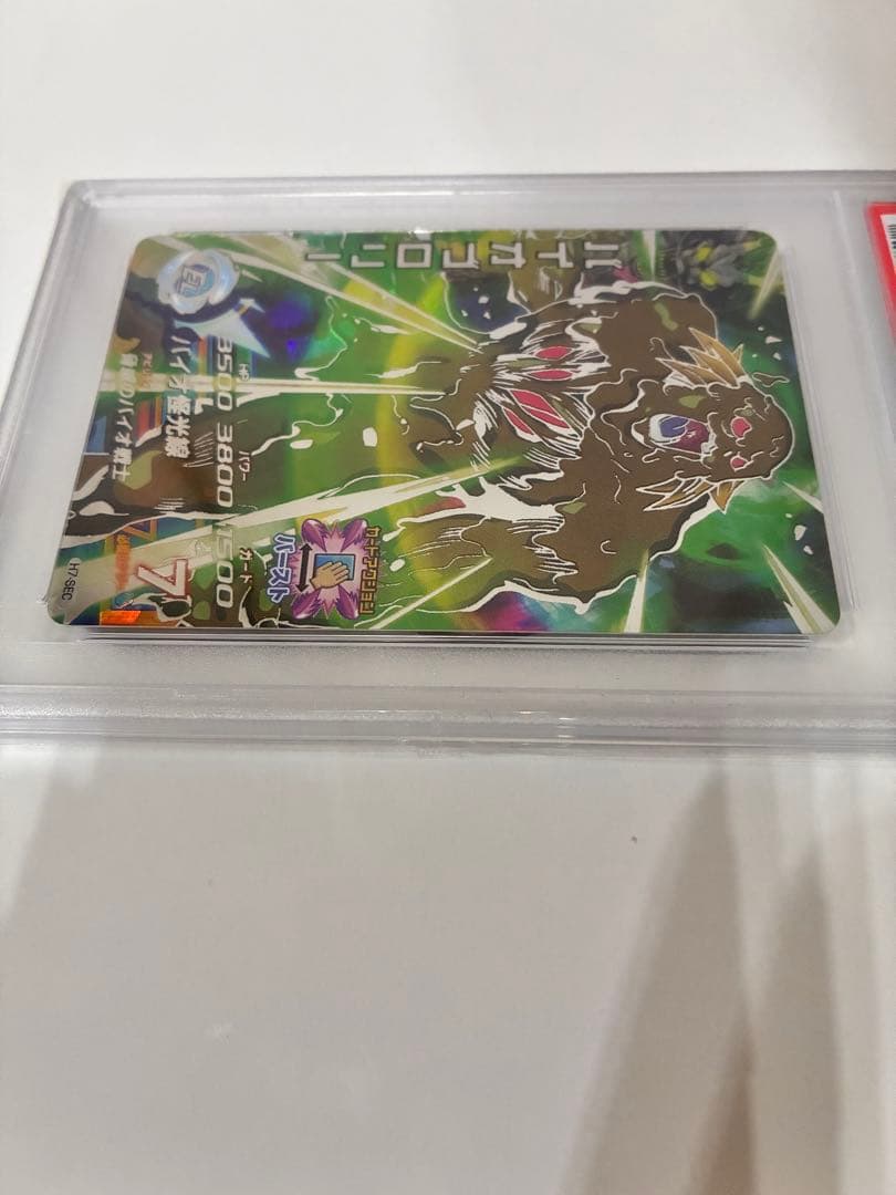 【PSA10】ドラゴンボールヒーローズ H7-SEC バイオブロリー