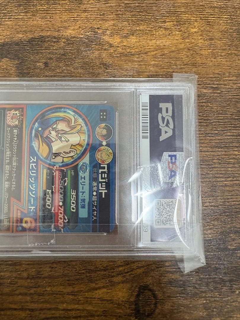 ドラゴンボールヒーローズ　H6-56 PSA10 ベジット