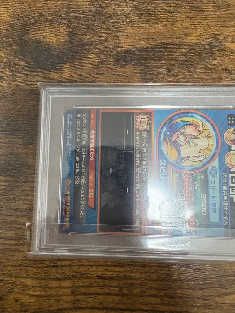 ドラゴンボールヒーローズ　H6-56 PSA10 ベジット