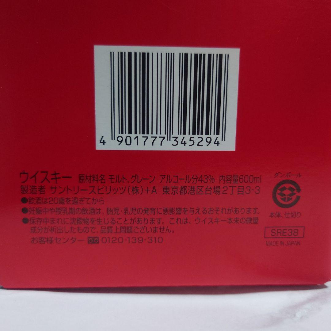 サントリー　 Blended Whisky 干支ボトル2020子年