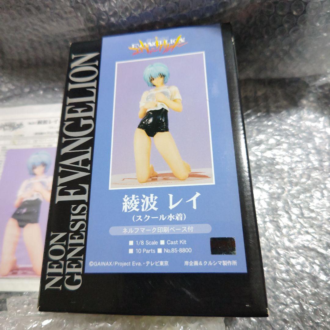 新世紀エヴァンゲリオン　綾波レイ　ガレージキット　クルシマ　未組立
