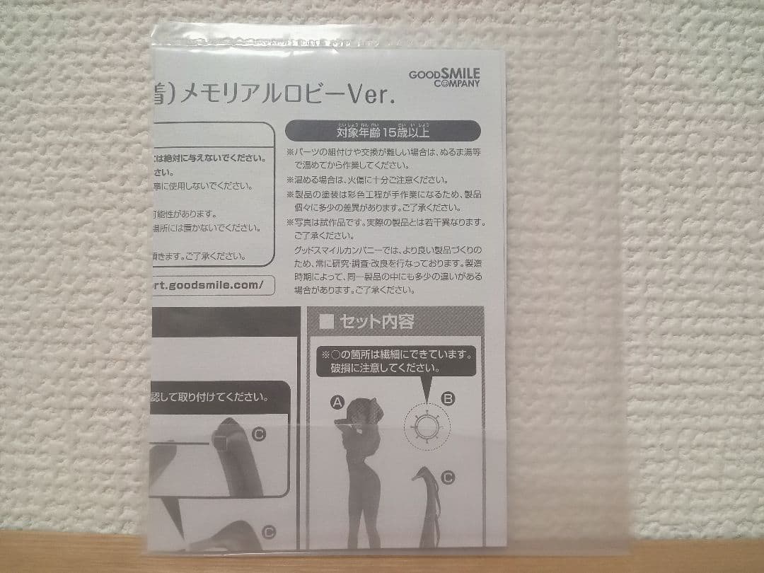 ※開封品ブルアカ ミヤコ(水着)メモリアルロビーVer. 1/7完成品フィギュア