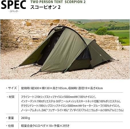 ☆スコーピオン2テント☆スナグパック☆Snugpak☆オリーブ