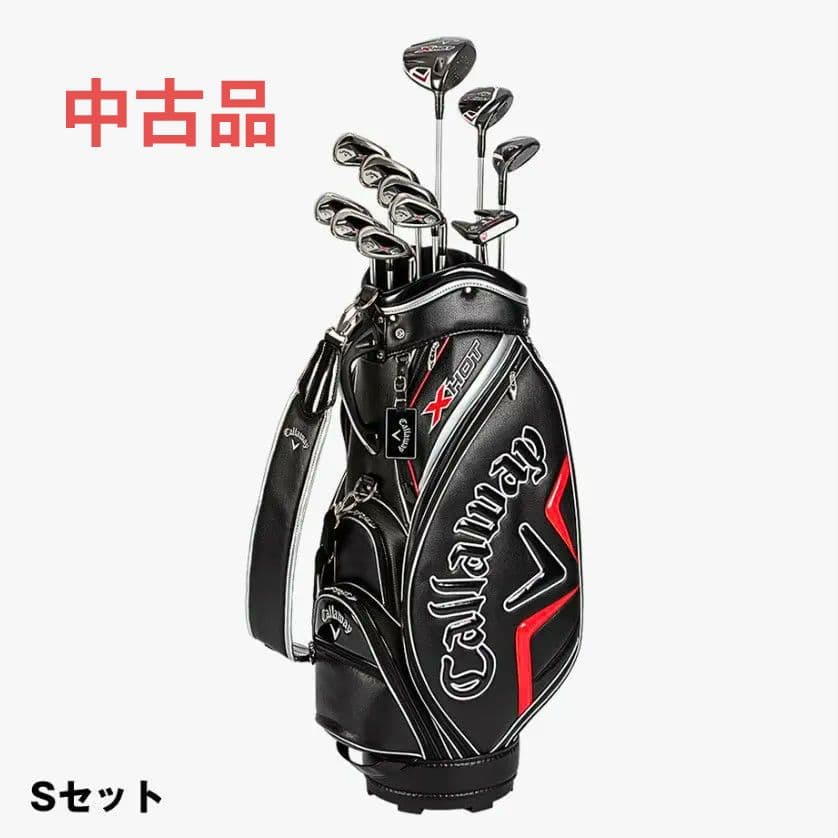 Callaway XHOT パッケージセット Sフレックス