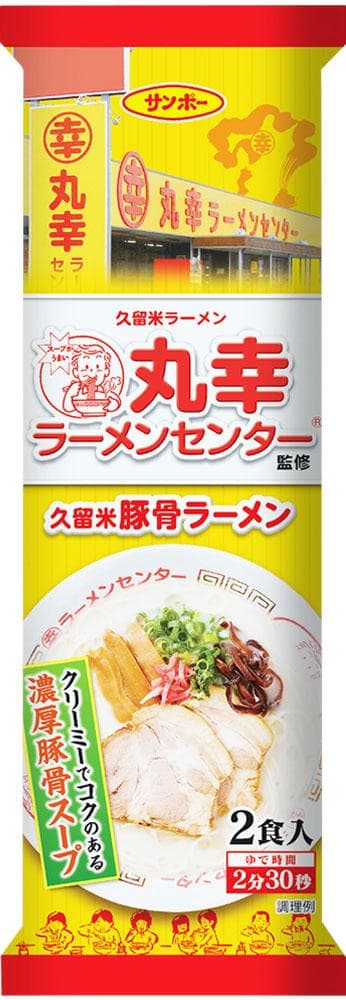 大特￥13700　　大人気　　丸幸ラーメンセンター　 久留米豚骨