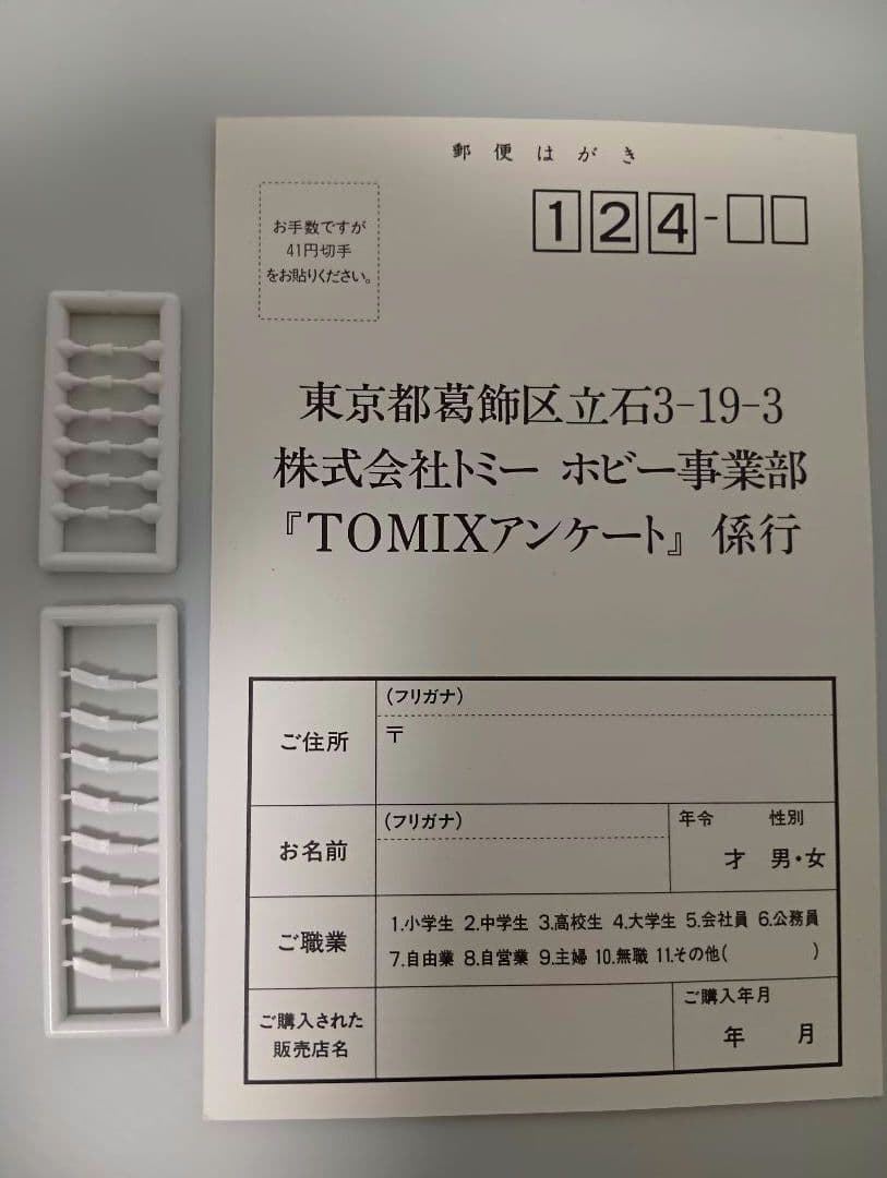 TOMIX 92639 JR300系東海道・山陽新幹線（のぞみ）セット
