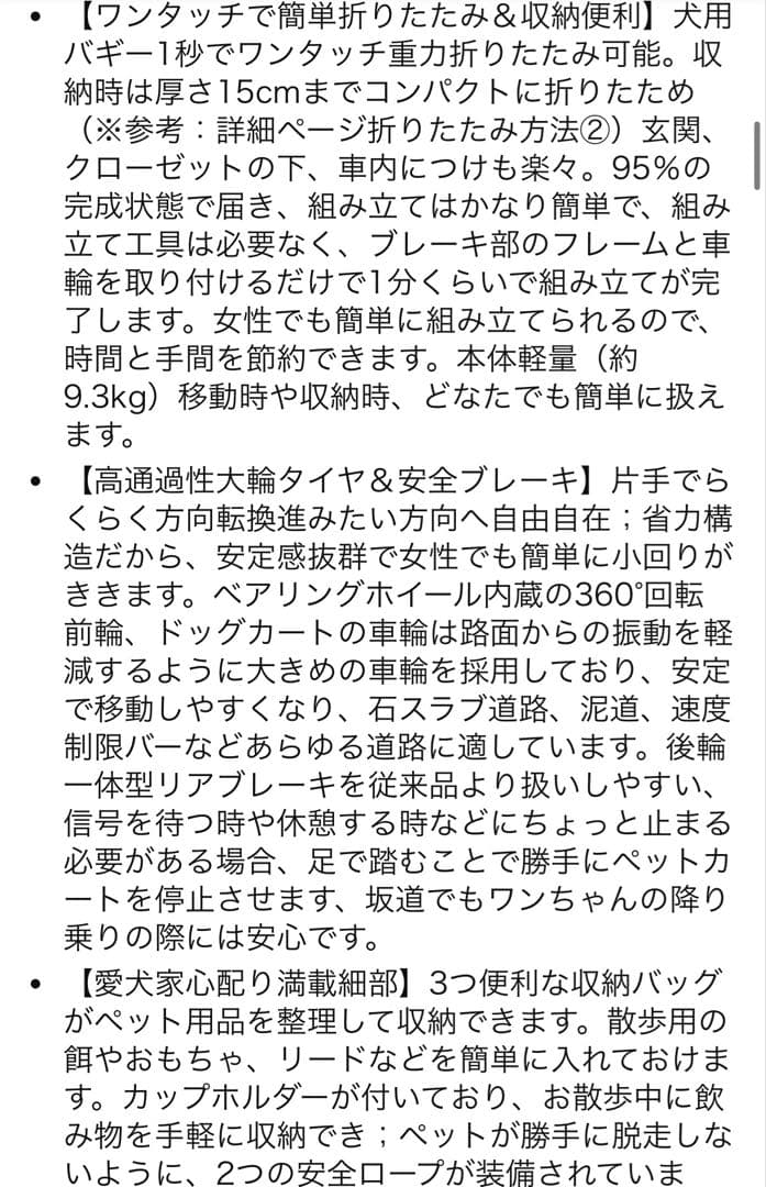 大型犬カート ペットカート