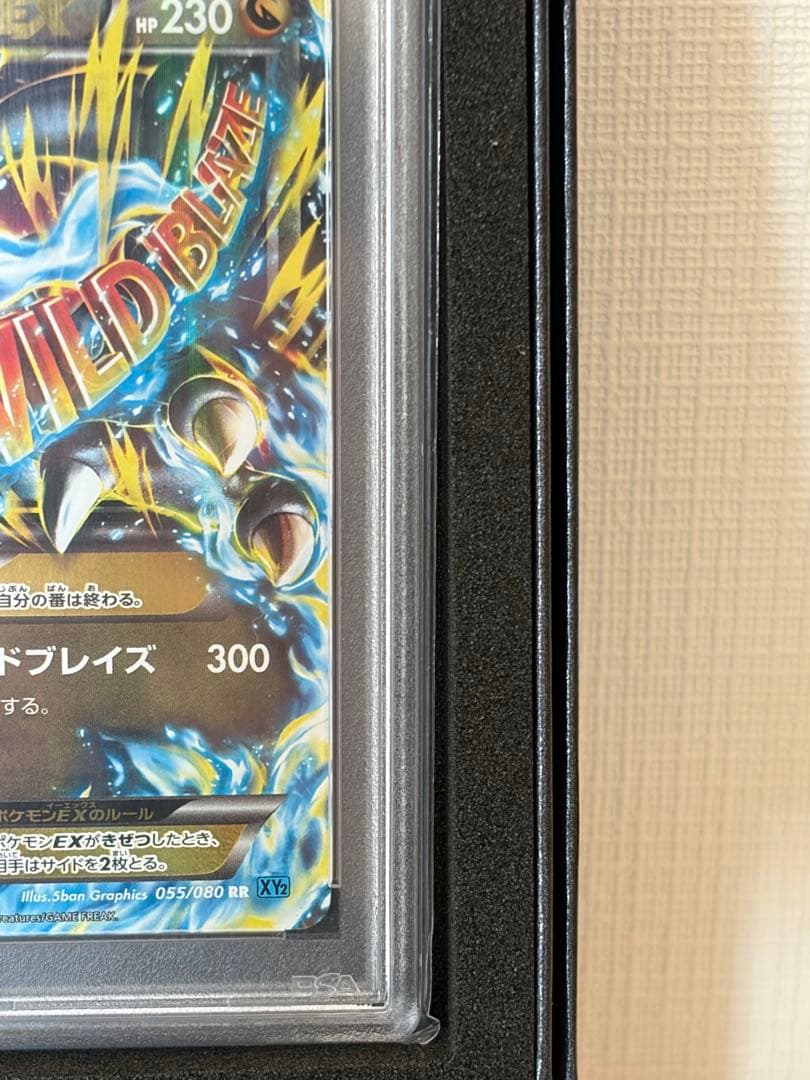 【PSA10】MリザードンEX RR XY2 055/080 1Edition