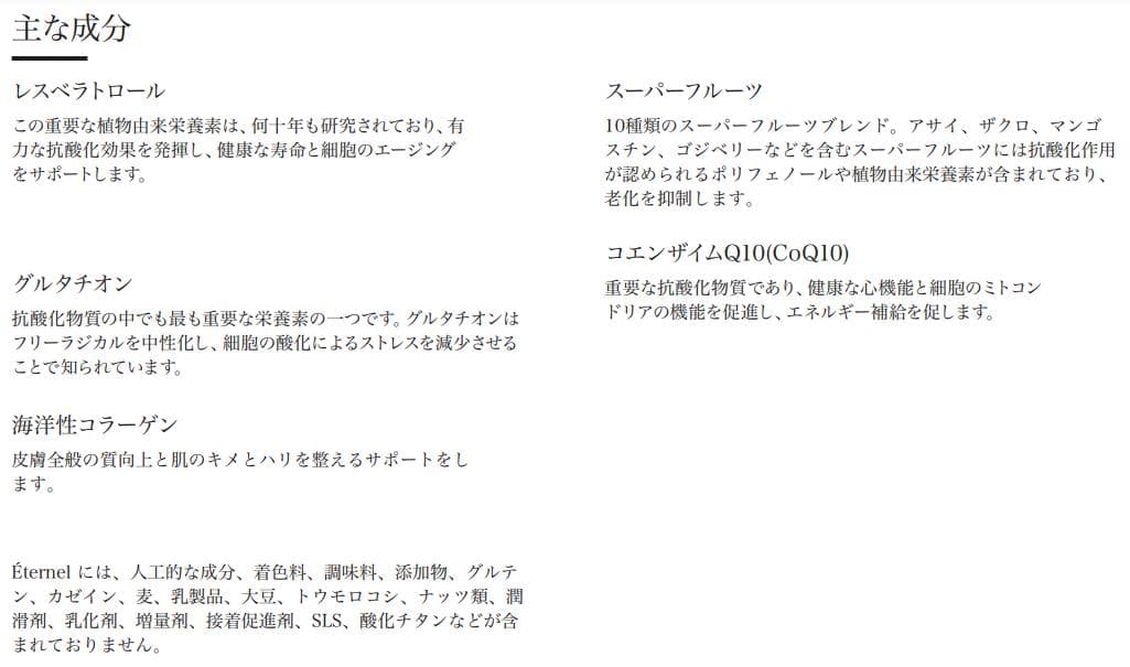 THREEエタネル　レスベラトロール 若さと健康　抗酸化　天然　アメリカ純正品