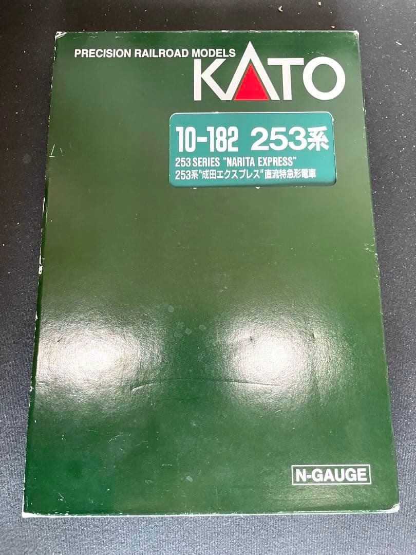 253系成田エクスプレス　KATO。