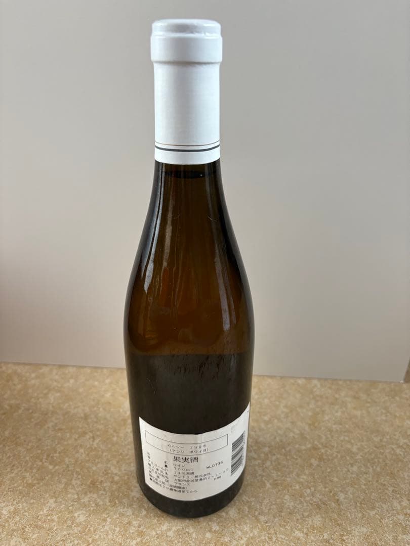 お値下げ‼️1998 Meursault Henri Boillot 白ワイン