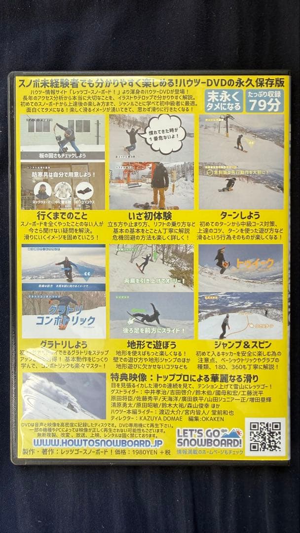 LET'S GO BOARD! 1〜6セット スノーボード DVD